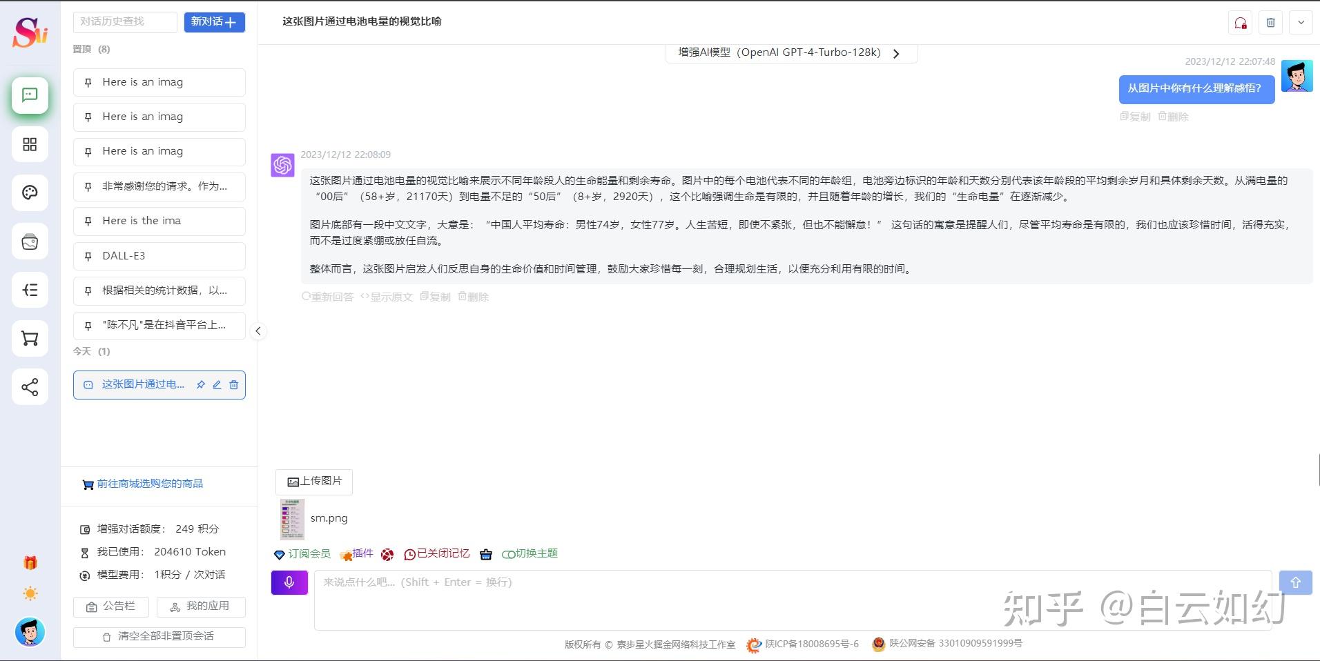 最新GPT-4多模态模型识图理解，ChatGPT源码，AI绘画+GPT语音对话+ChatFile文档对话总结+DALL-E3文生图+自定义知识库 - 知乎