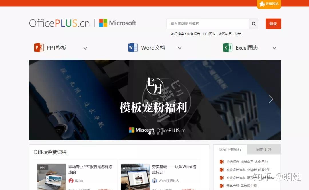 10个堪称“办公室神器”的网站，省下你50%的时间 - 知乎