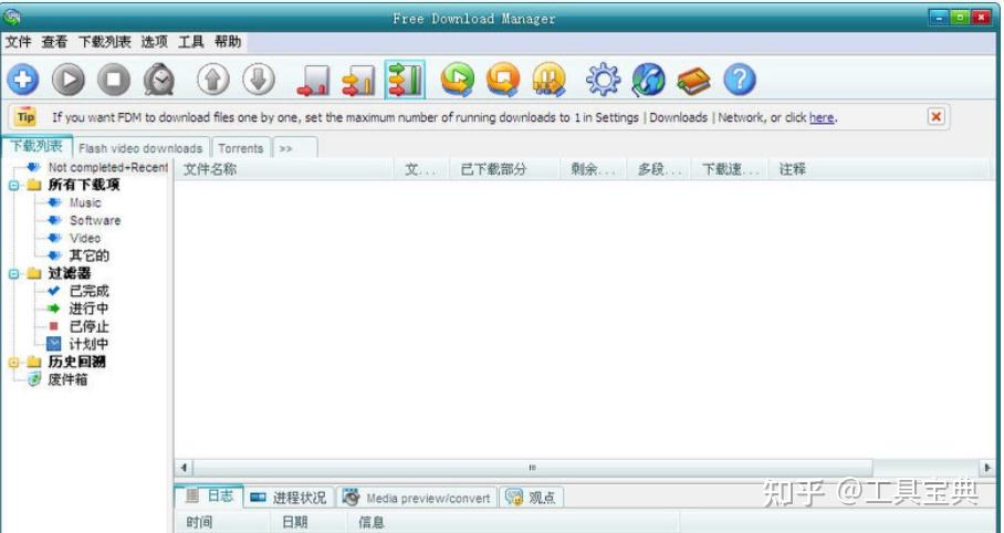 免费下载利器！全面解析FDM工具 - 知乎