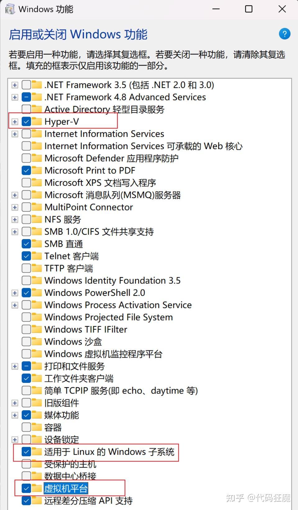 2023-04-07_5分钟学会WSL2安装CentOS7（Windows下的Linux子系统即Windows Subsystem for Linux） - 知乎