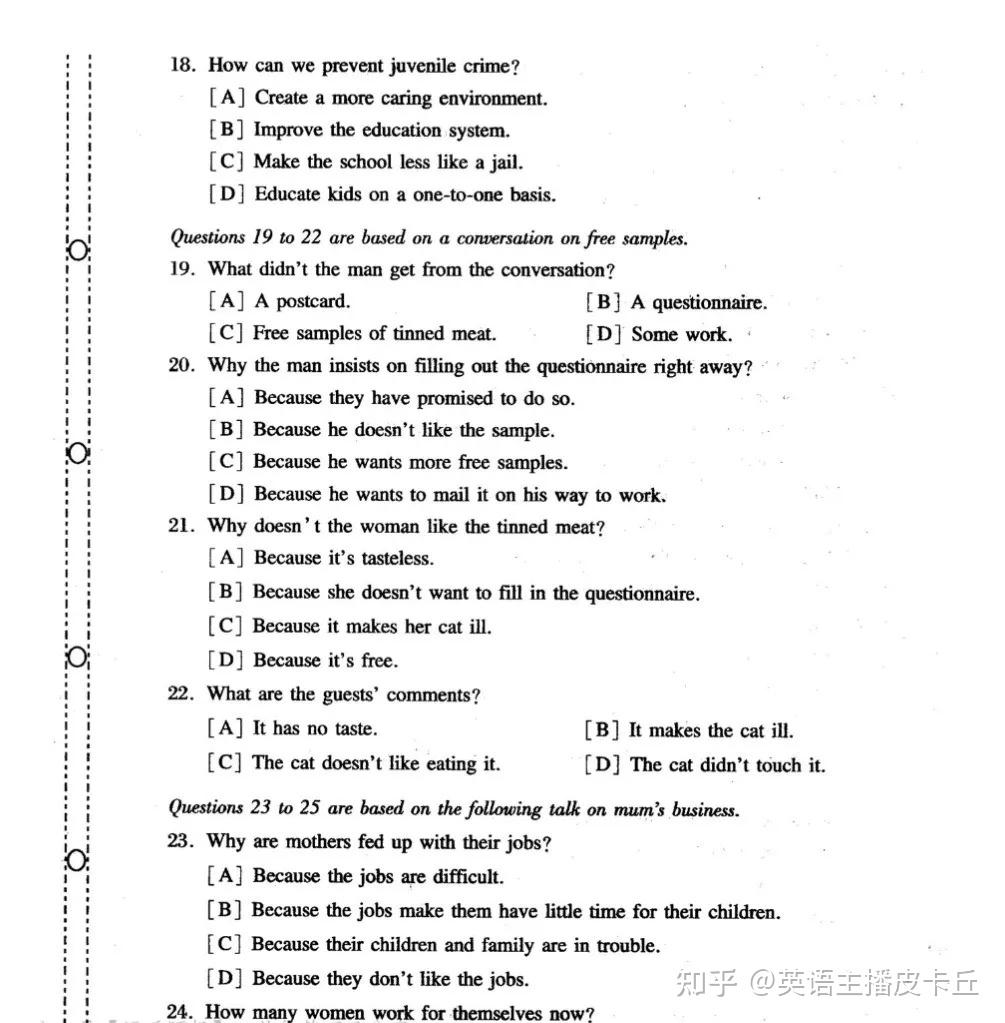 2024年3月全国公共英语三级(PETS-3)模拟题10套及答案（电子版pdf） - 知乎