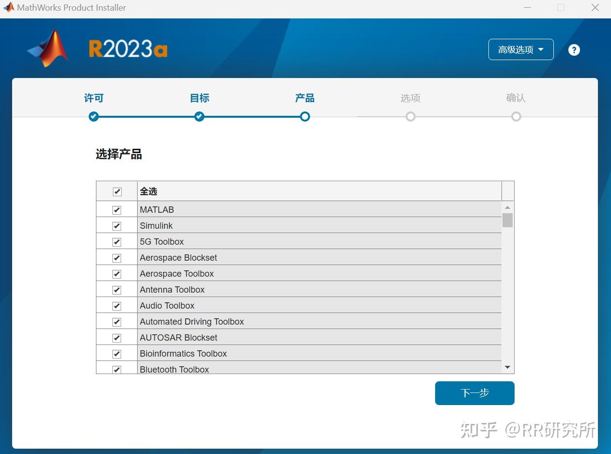 matlab2023a安装及本地文档安装 - 知乎
