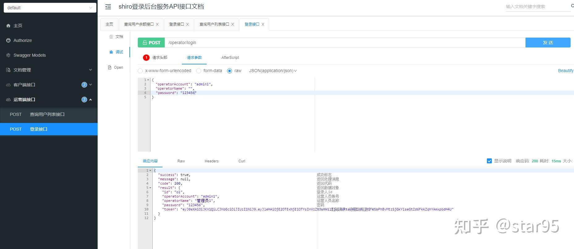 使用SpringBoot+Shiro+JWT实现一个系统支撑两套登录流程 - 知乎