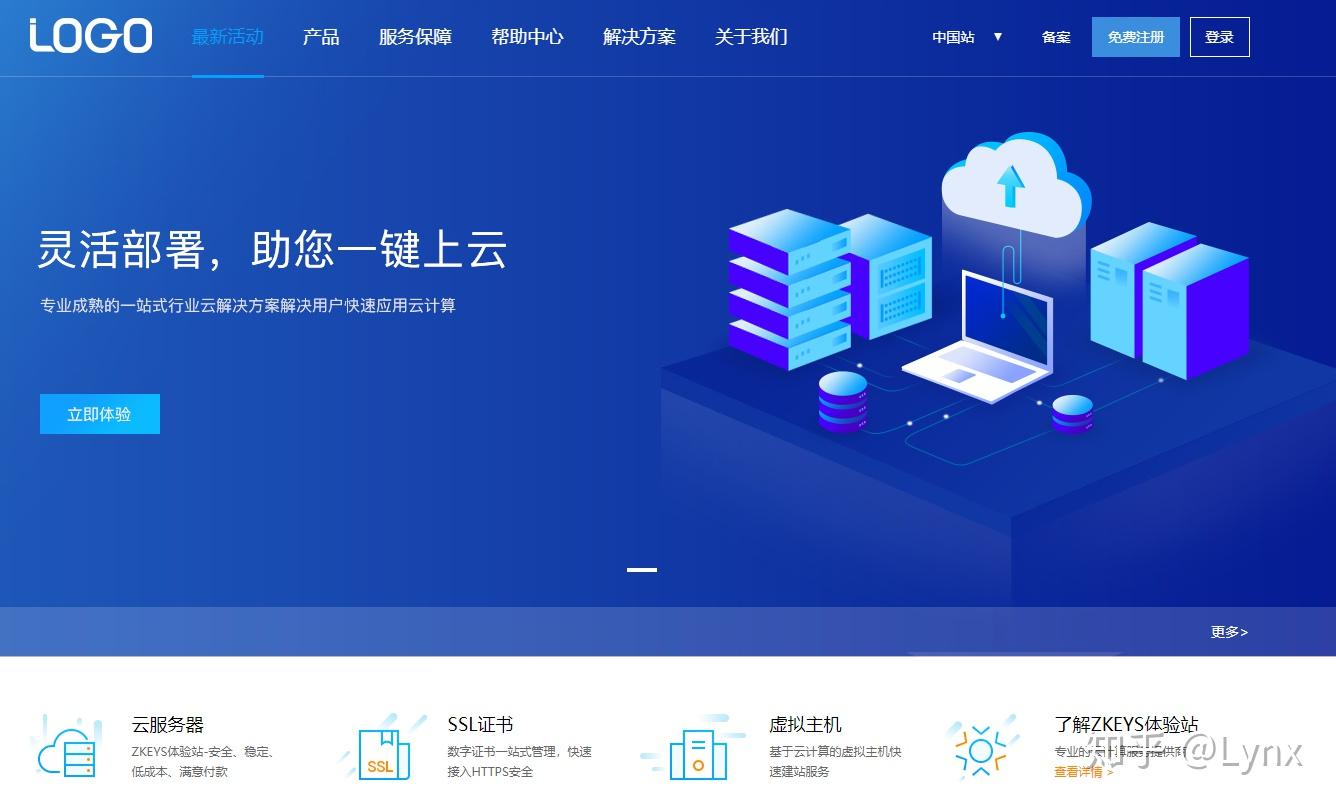 长文干货|如何搭建阿里云腾讯云华为云类似的云平台？ - 知乎