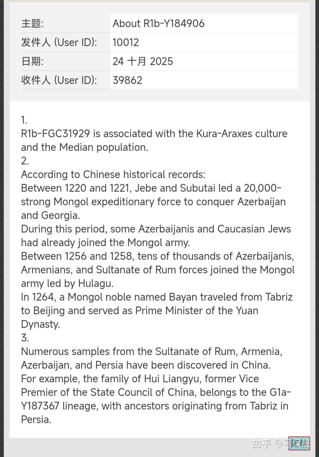 马尔丁阿拉伯人：R1b-Y154359和R1b-Y238347 - 知乎