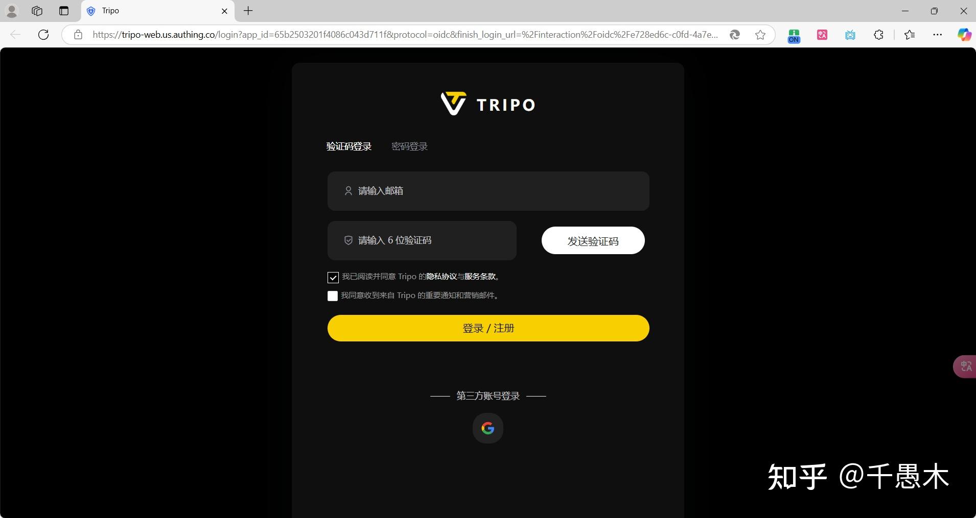 3.Tripo AI（2）ComfyUI插件 - 知乎