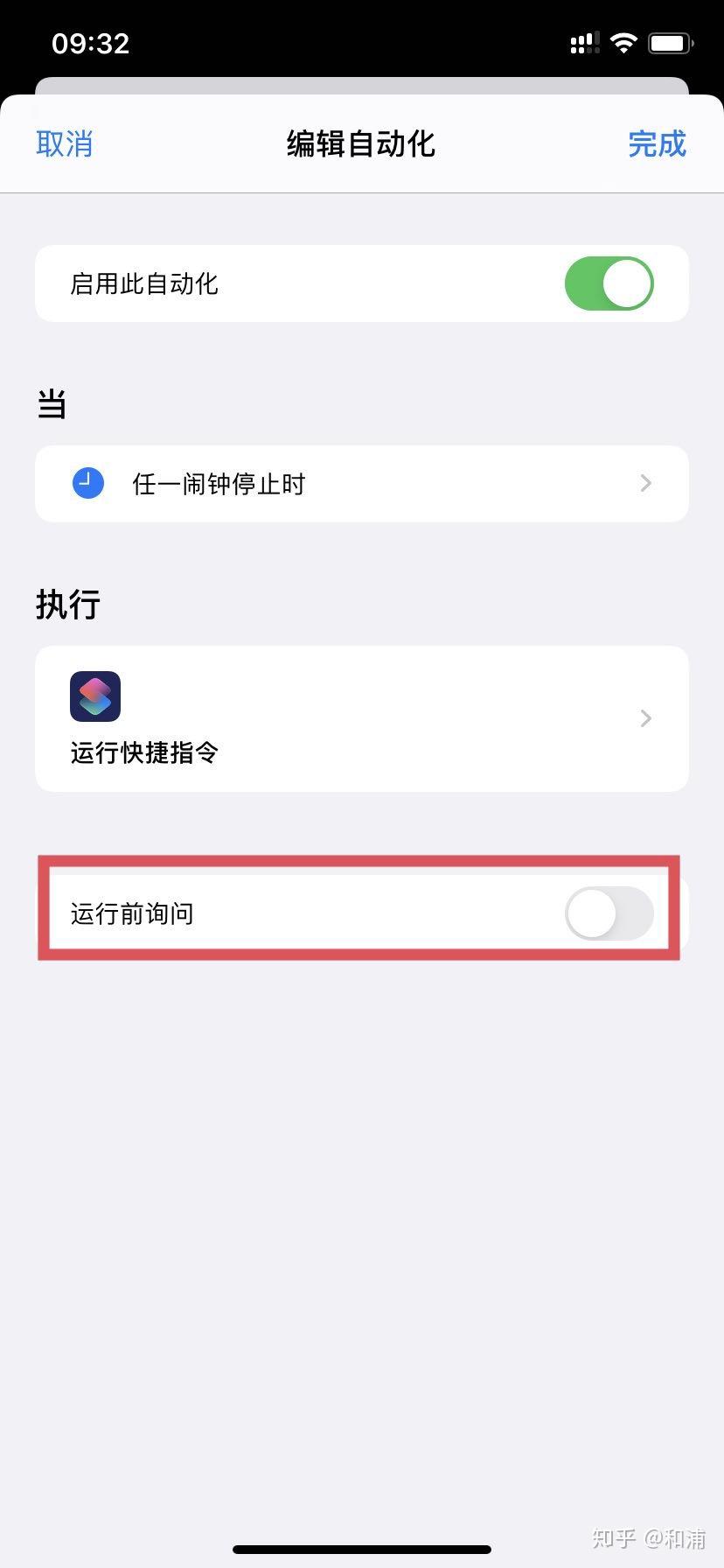 快捷指令（14）自动化 每天自动给女友发送天气预报。 知乎 