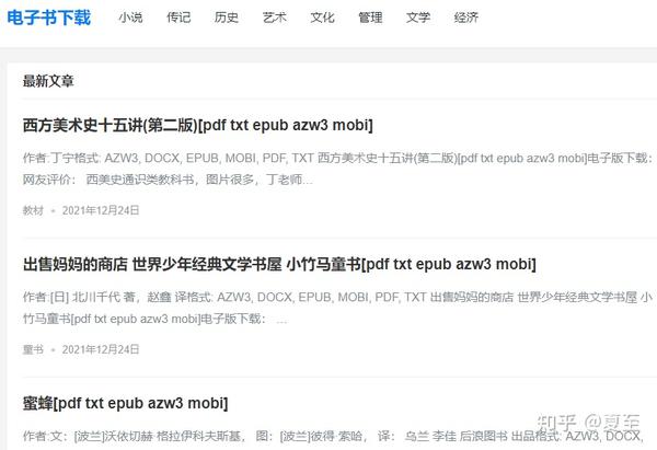 免费下载Kindle电子书的26个网站 - 知乎