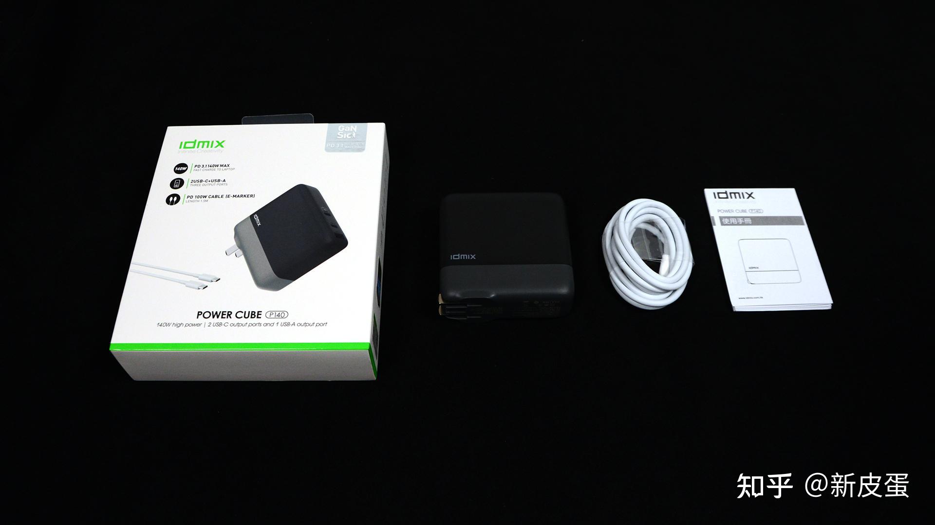 充电不会选？全协议140W大功率快充来满足你——idmix P140充电头简评 - 知乎