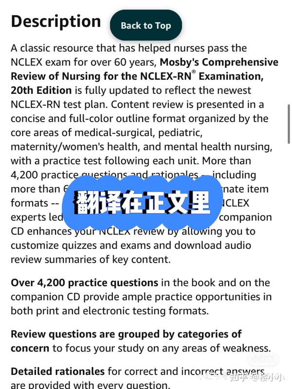 ISPN RN 资料推荐 经典习题Mosby’s comprehensive review - 知乎