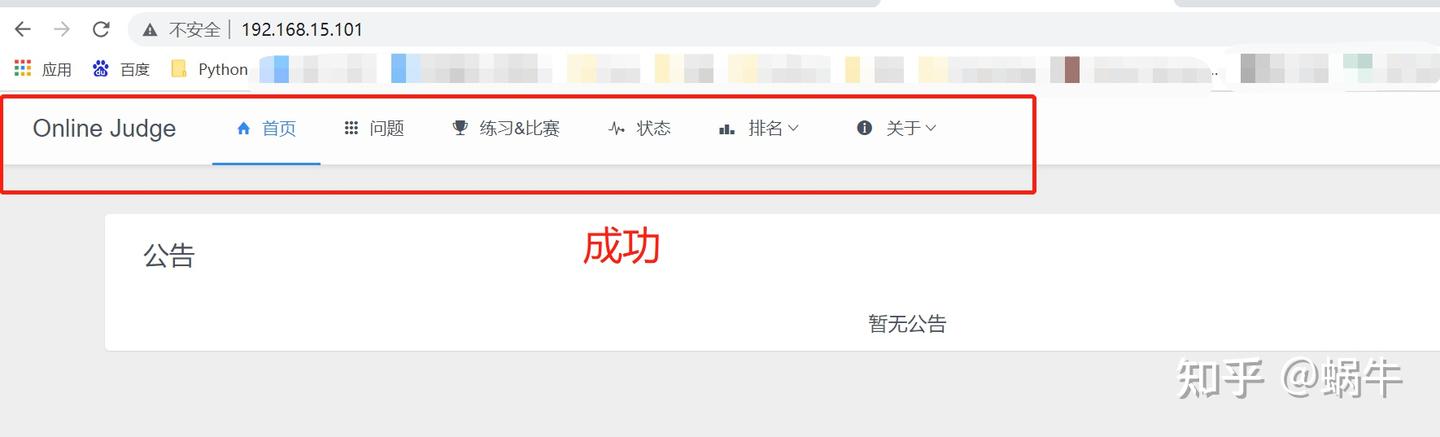 2 OnlineJudge前端中文显示 - 知乎