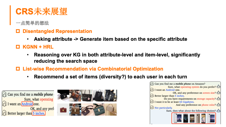 京东 | 对话推荐系统调研 - 知乎