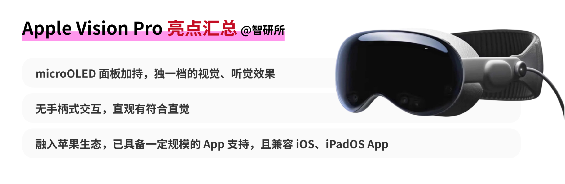 未来已来，掀起人机交互革命！Apple Vision Pro评测 - 知乎
