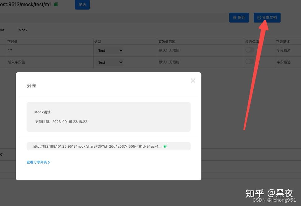 SmartApi-v2.0使用说明-好用的开发工具 - 知乎