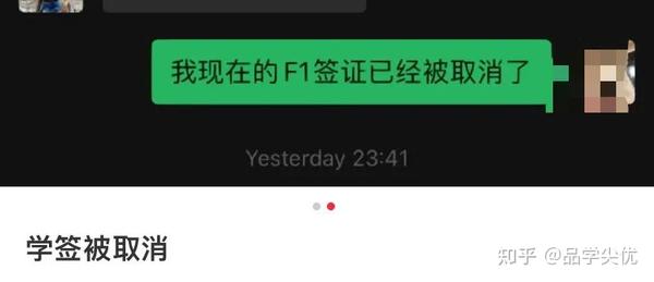 回国探亲，返美签证被拒！10043号总统令，依旧影响特定留学生！ - 知乎