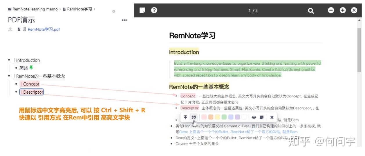 RemNote PDF注解功能--阅读论文的利器 - 知乎