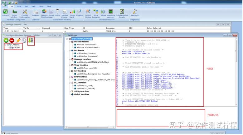 车载测试必备工具—busmaster详细使用指南 - 知乎