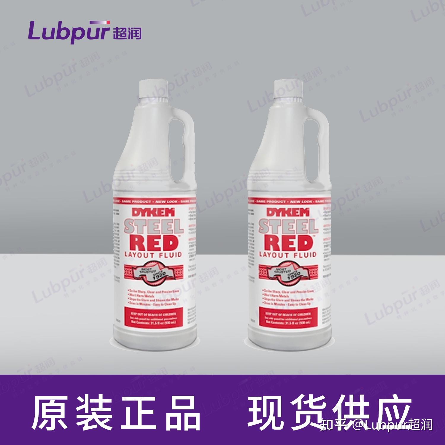 新包装 | DYKEM STEEL RED Layout Fluid(80696) 金属划线液 - 知乎
