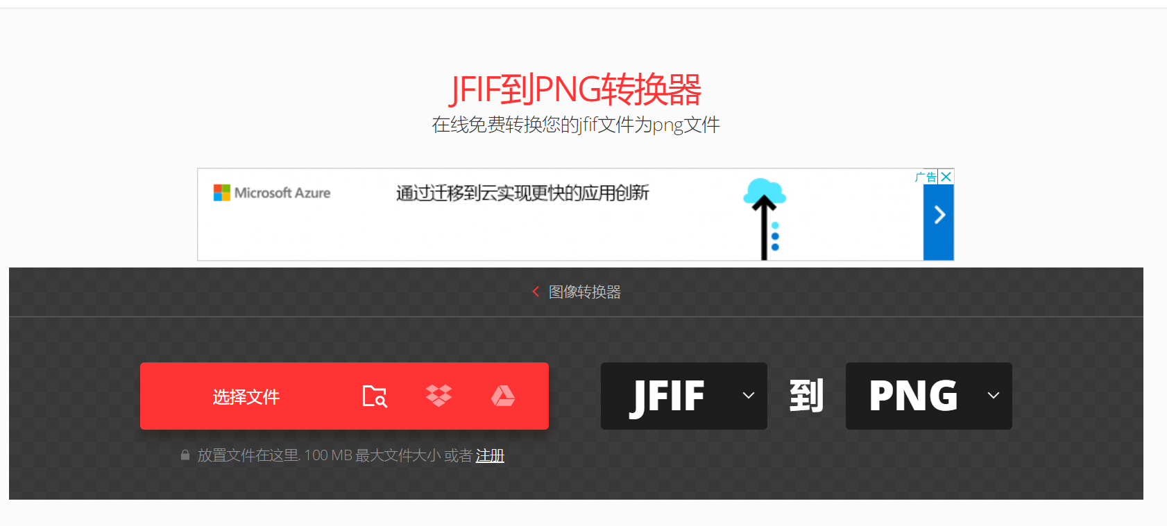 怎么把jfif改成png格式？三招送给你 - 知乎