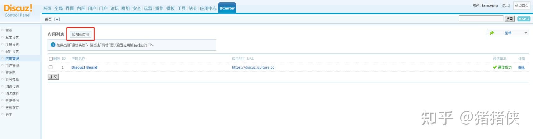 2022年最新wordpress打通discuz用户教程 - 知乎