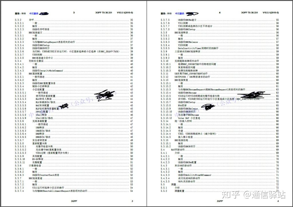 重磅文档！3GPP 5G标准中文版《R15 TS 38.331 无线资源控制（RRC）协议规范》中文版 - 知乎