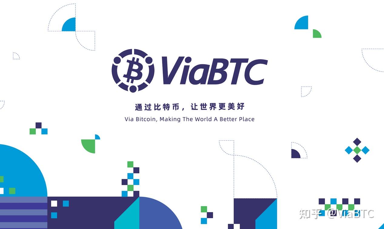 区块链世界的践行者：ViaBTC微比特持续布局全域生态 - 知乎