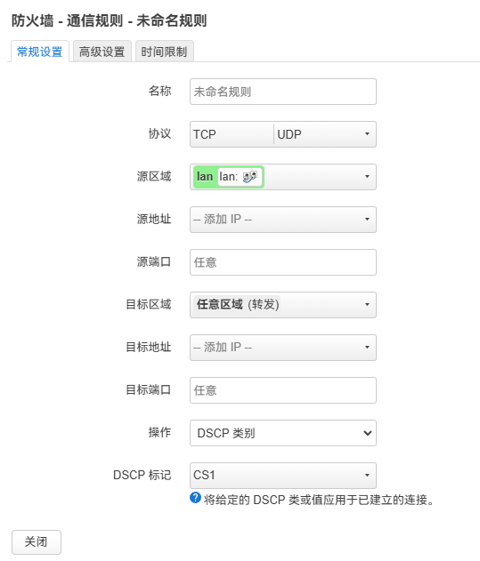 OpenWrt sqm qos标记dscp优先级&配置ipv6 “端口转发”和docker+macvlan获取ipv6地址&wireguard ...