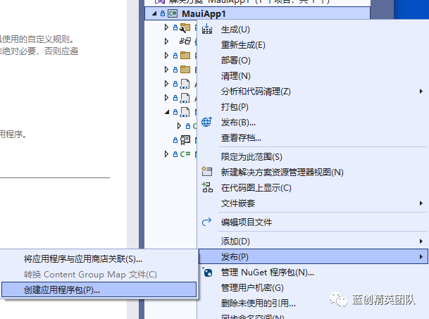 .NET MAUI 跨平台应用程序 （Windows App 和 Android ）示例 - 知乎
