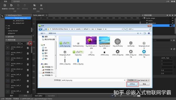AWTK Designer快速使用指南 - 知乎