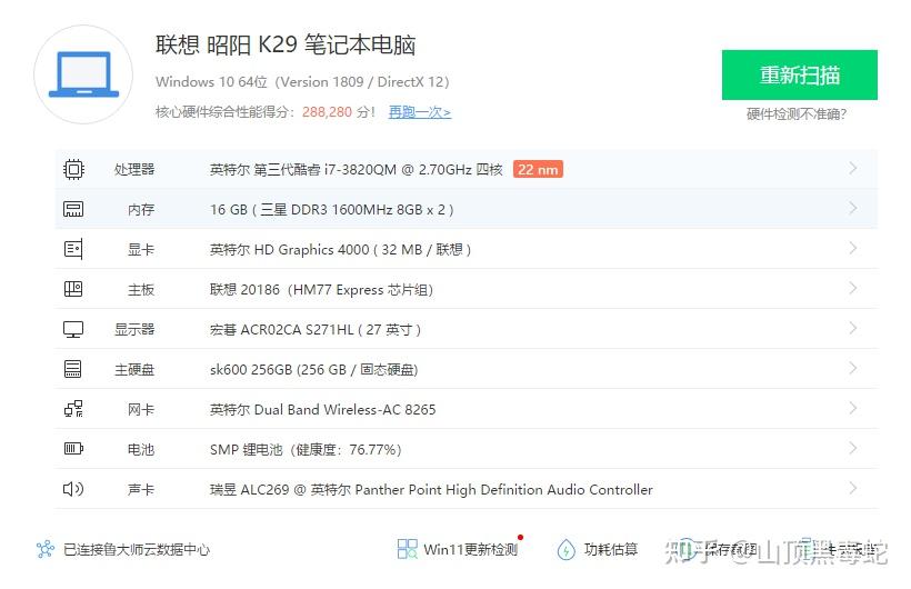 2023年，11年前的联想k29还能再战吗？ - 知乎