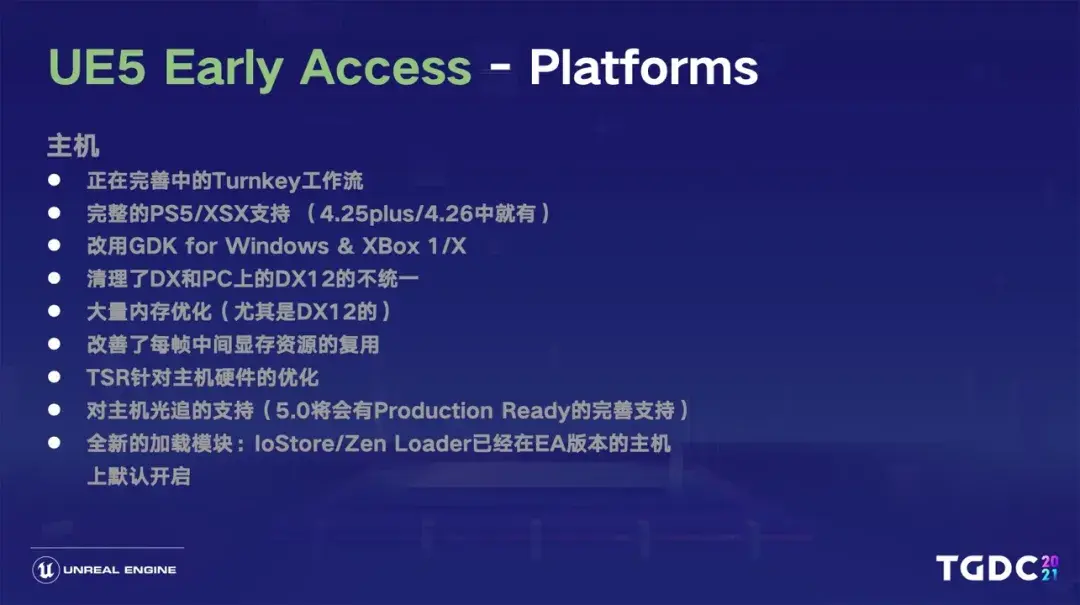 UE5开发路线图及技术解析 - 知乎