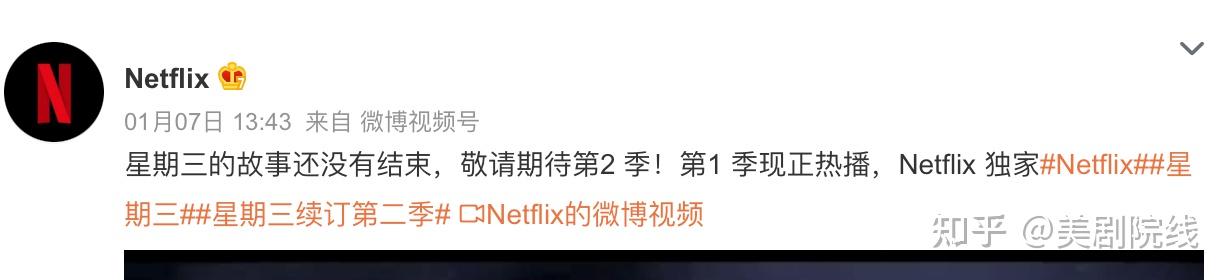 Netflix爆款奇幻美剧《星期三》，成功续订第二季 知乎