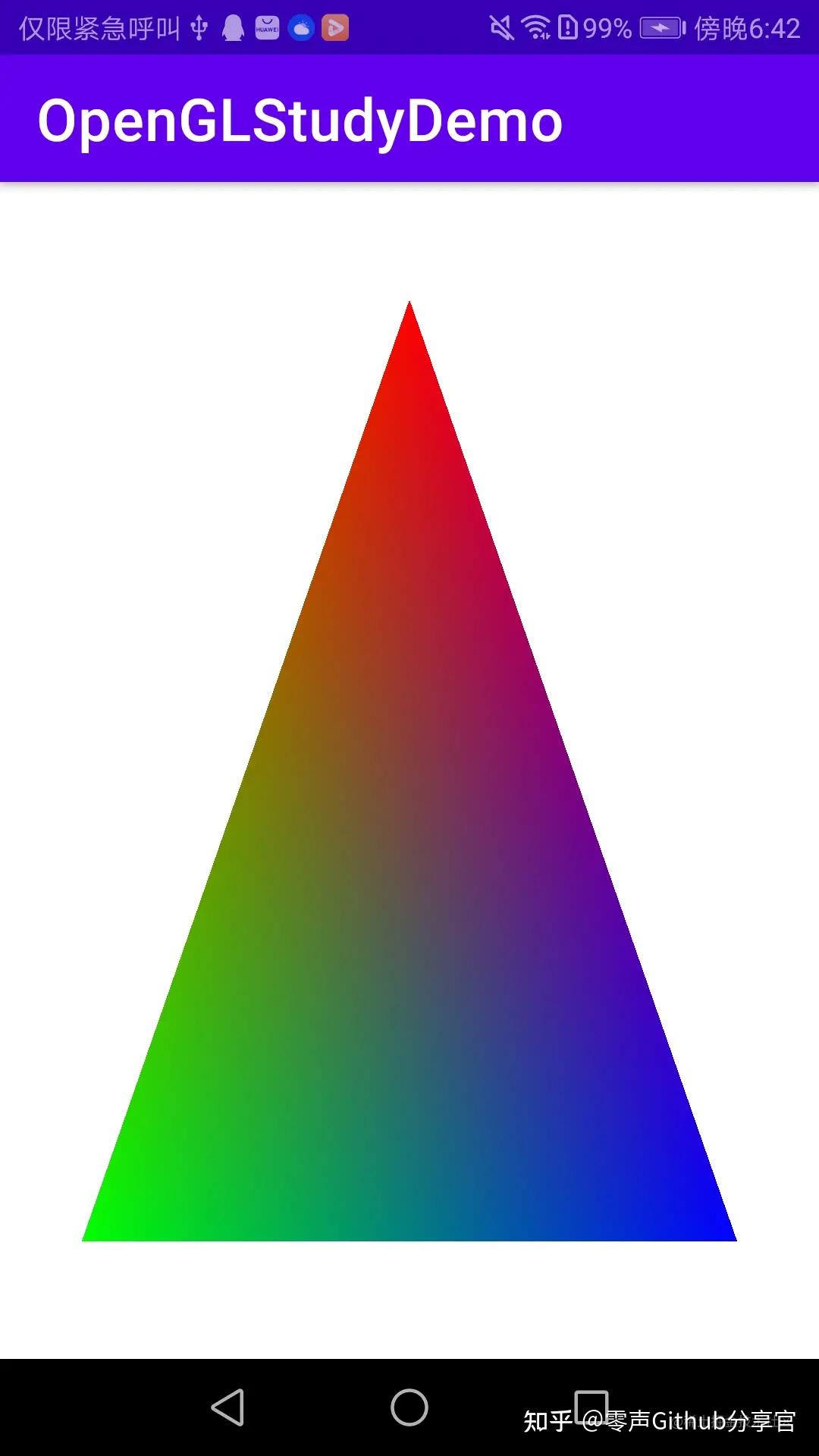 一看就懂的opengl Es教程——这或许是你遇过最难画的三角形(五) 知乎