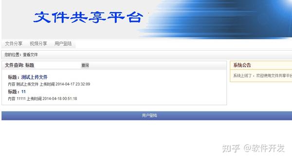 Jsp 文件共享管理系统myeclipse开发mysql数据库mvc结构java编程 知乎