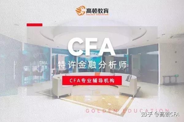 23年报考cfa的条件是什么？cfa证书是什么意思？ - 知乎