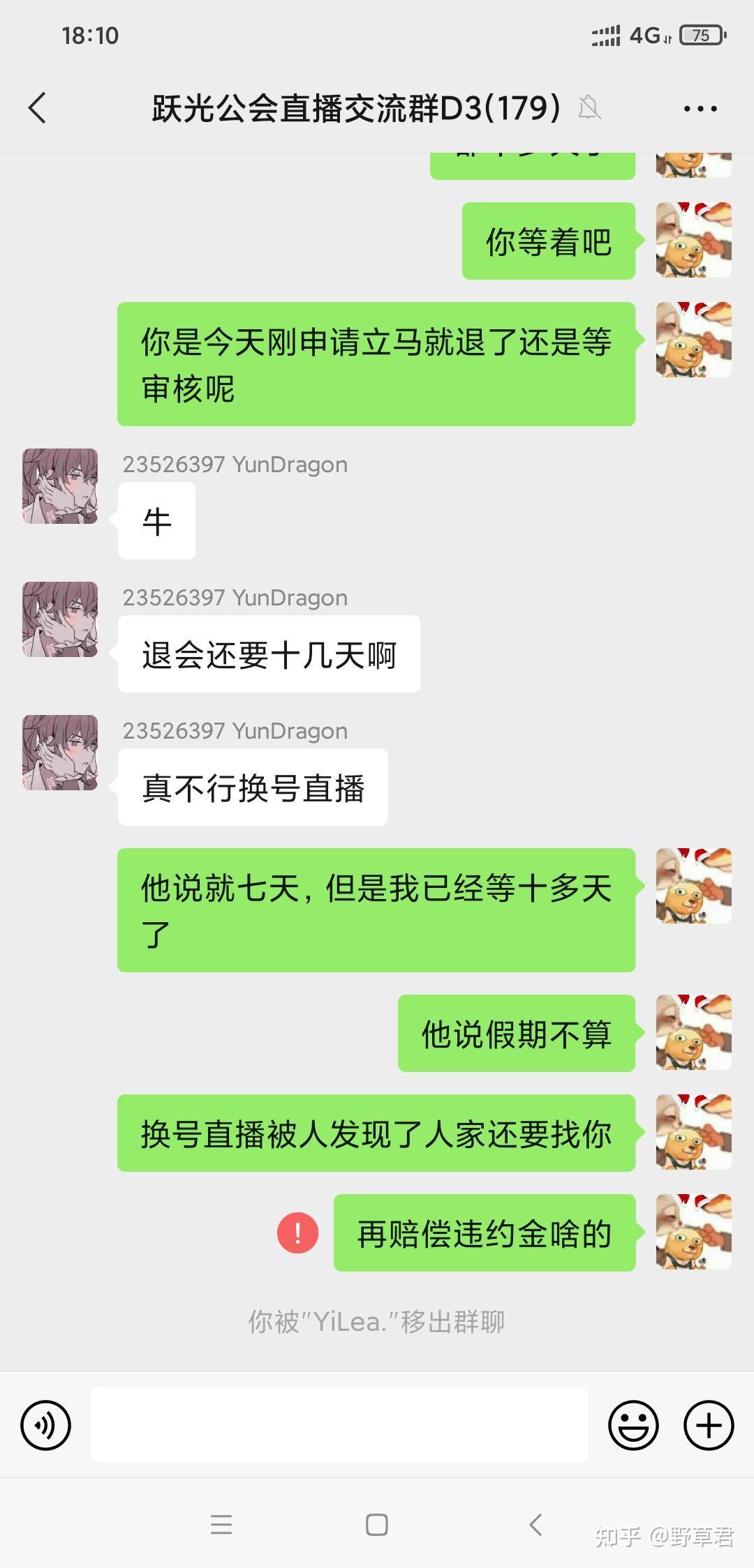 曝光骗子直播公会 知乎 
