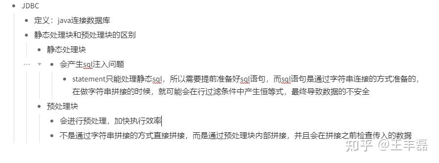 4月7日笔记 知乎