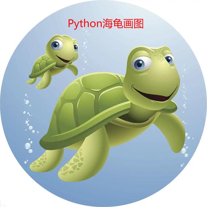【python入门】turtle海龟库:利用海龟画笔交互绘制一个万花筒 知乎