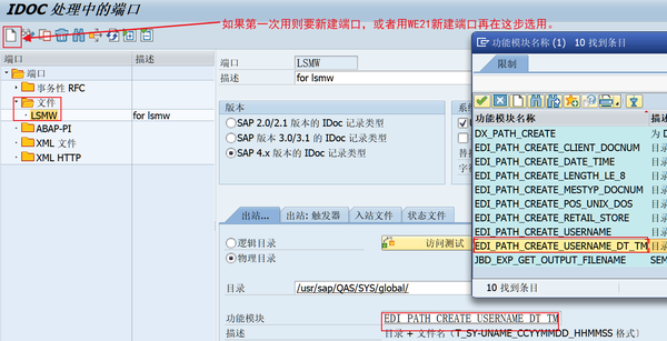 LSMW+IDOC导入多条件类型采购订单 - 知乎