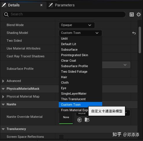 【UE】Unreal Engine 5.2自定义着色模型 Custom Shading Model - 知乎