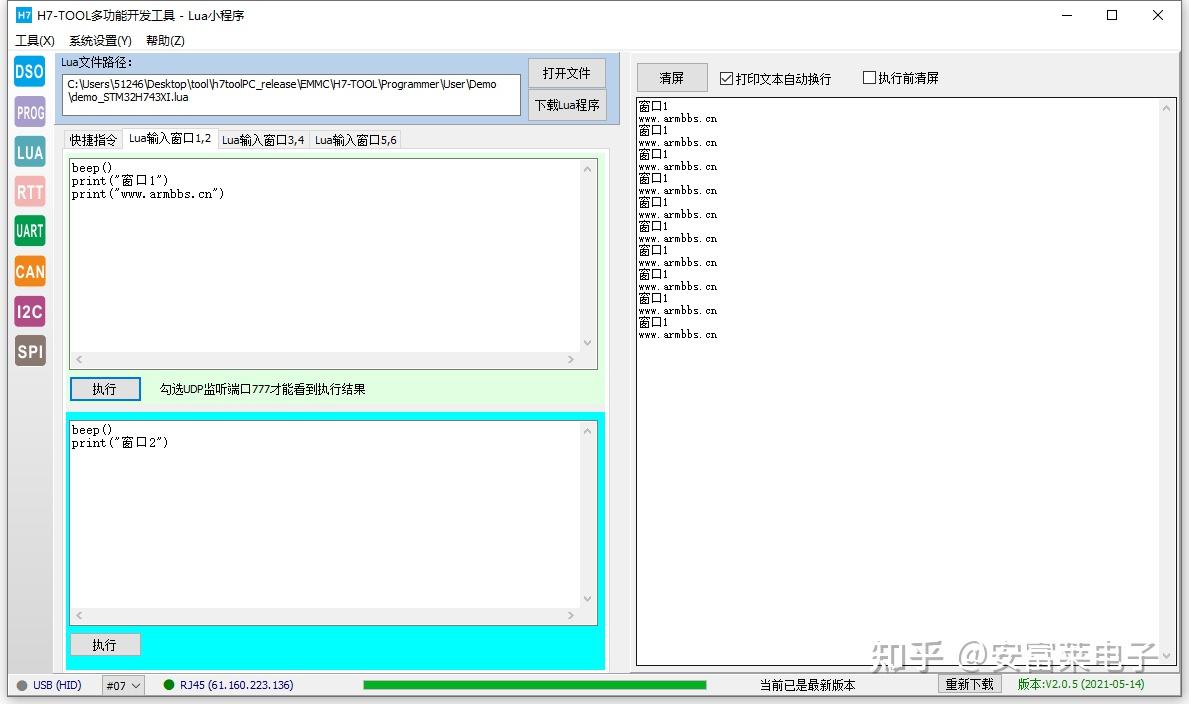 H7-TOOL重大更新发布，开始支持外网控制，eMMC支持加密，脱机烧录新增赛普拉斯和复旦微等(2021-07-02) - 知乎