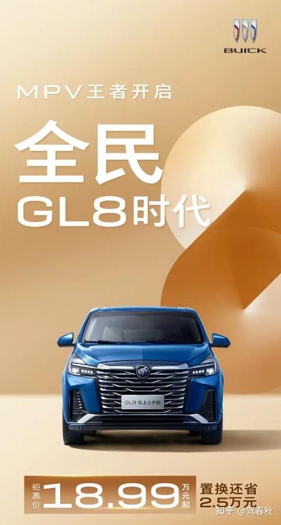 价格再承压 别克GL8降至18.99万 全系2.0T+9AT - 知乎