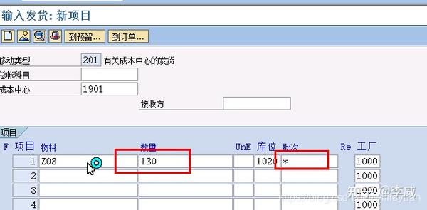 （转载）SAP批次管理（批次策略） - 知乎