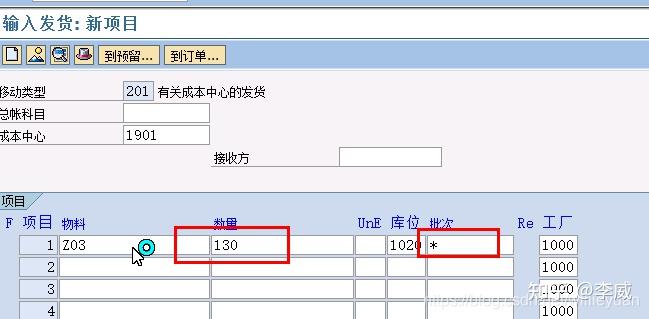 （转载）SAP批次管理（批次策略） - 知乎