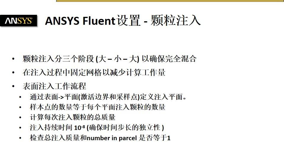 使用ANSYS Fluent的DEM模型(离散单元法)演示转鼓中的颗粒混合 - 知乎
