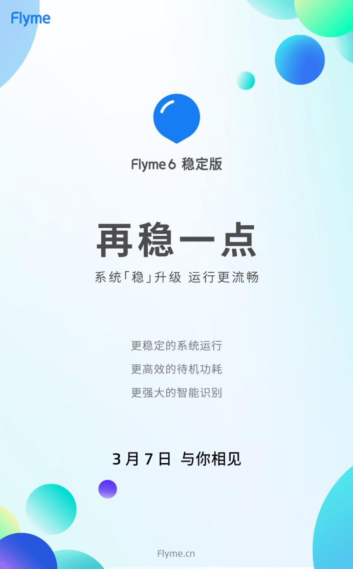 魅族3月7日flyme6稳定版mincxyw独家抢先看 - 知乎