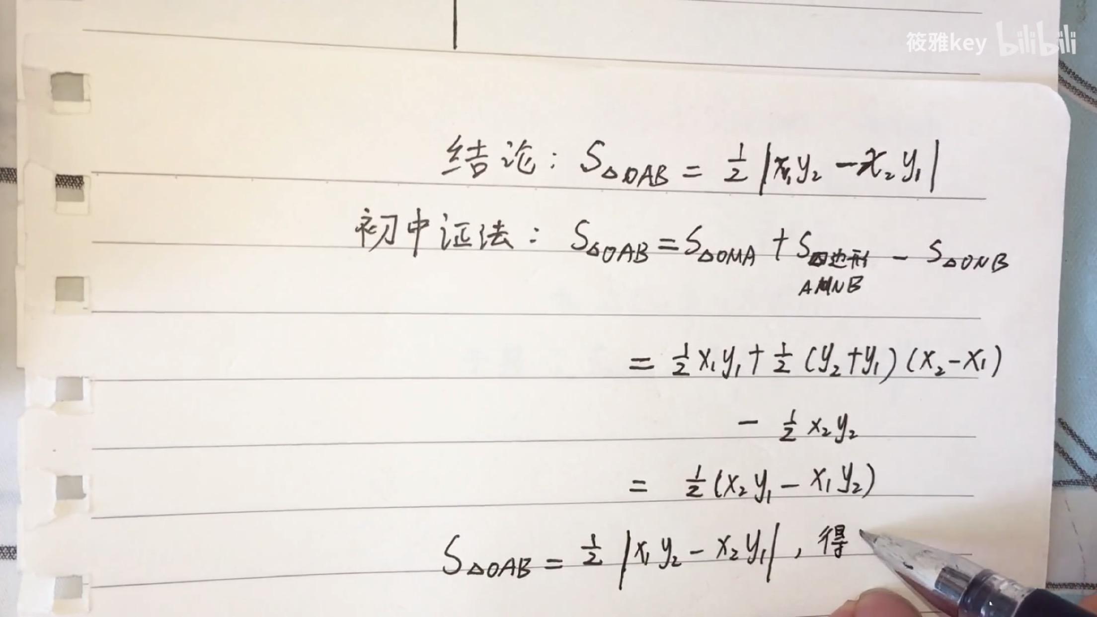 六种三角形的面积求法 知乎 