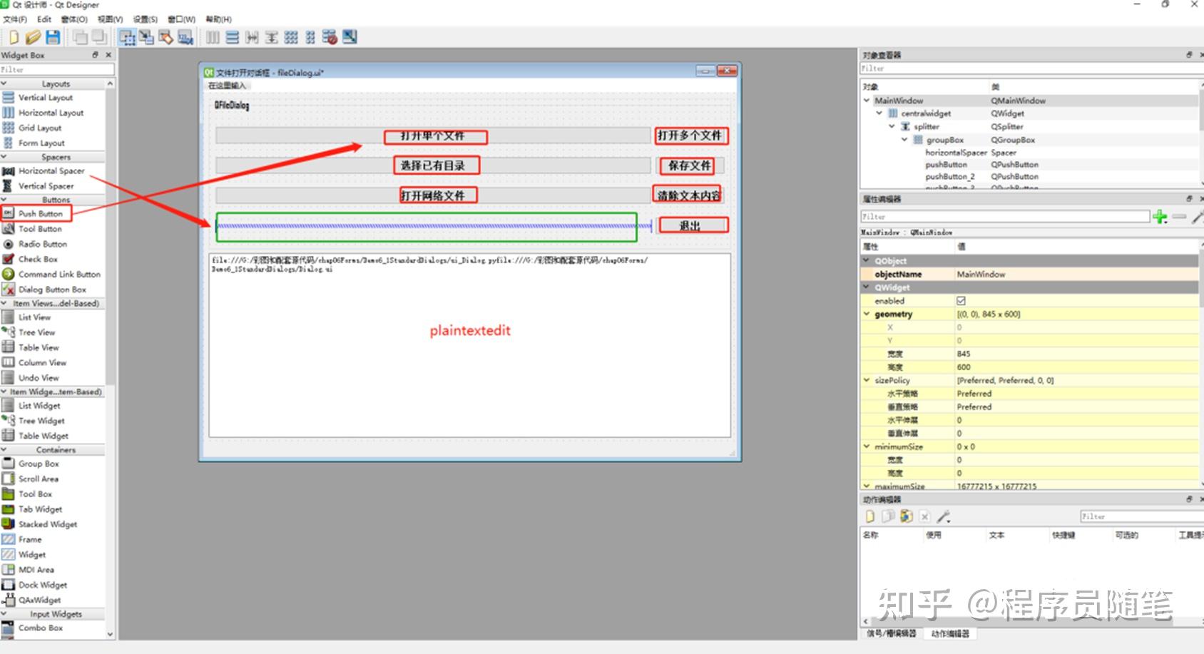 PyQt5从入门到实践系列-13-玩转GUI中的各种对话框-标准对话框QFileDialog - 知乎