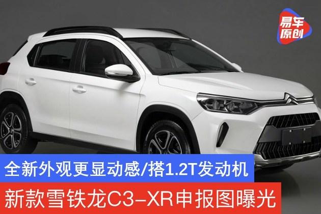 新款雪铁龙C3-XR申报图曝光 全新外观更显动感/搭1.2T发动机 - 知乎