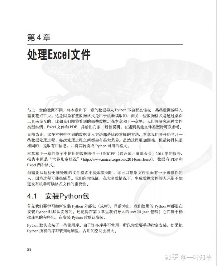 学习python的必读书籍《利用Python进行数据处理》附PDF版 - 知乎